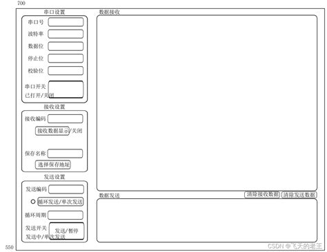 2 windows桌面应用程序，完善程序需求，设计ui样式 windows如何产品某个程序的ui构成 csdn博客