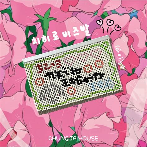 센과치히로의 행방불명 센과치히로 비즈발 만들기 Diy 키트 지브리비즈발 구슬발 위시버킷