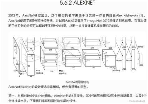 史上最全pytorch学习笔记2完结【文末附有源代码和参考书籍】关于pytorch的参考文献 Csdn博客