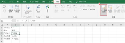 エクセルでシートコピーできない場合の対処法（名前の重複を含む）｜office Hack