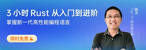 Rust 程序设计（第 2 版）