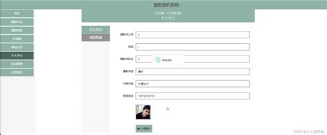 Springboot毕设项目摄影预约系统 Lb9u3javavuemybatismavenmysqlsprnig）基于