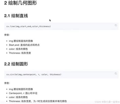 图像处理opencv入门教程：我的学习心得与笔记《opencv图像处理技术》这门课程知识点的总结、对课程的理解 Csdn博客