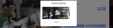 滑动验证插件 Slideverify 的使用slide Verify Csdn博客