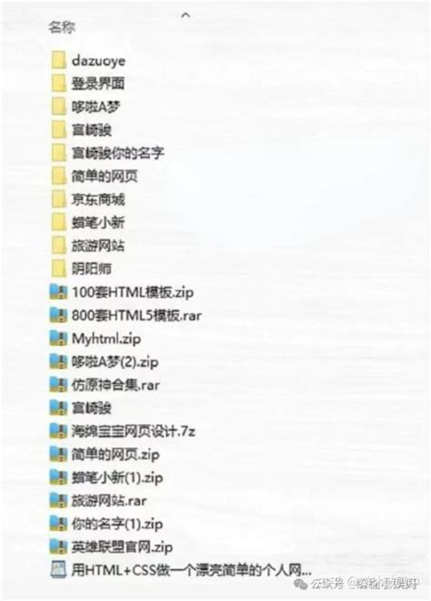 26web前端大作业html css js网页设计合集，附源码！ 知乎