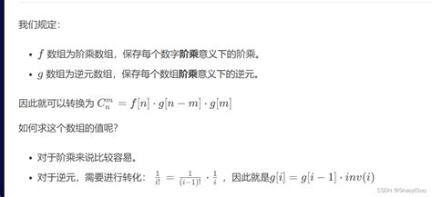 计算组合数的高精度方法与卢卡斯定理应用 csdn博客