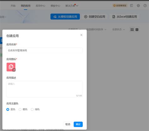 阿里云宜搭低代码开发师（中级）实操题二：会员住房信息统计系统 Toy模板网