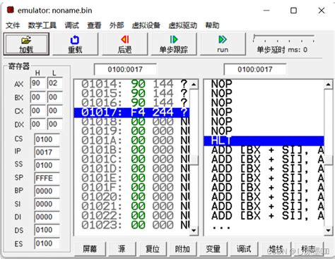 【emu8086使用及8086指令系统】—— 微机原理实验 csdn博客