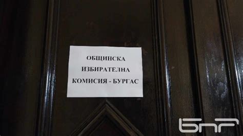 Над 10 сигнала за агитационни материали в изборния ден в Бургас Политика БНР Новини