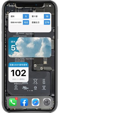 Ios 14 小工具：「倒數日」在桌面查看重要日期倒數 蘋果仁 果仁 Iphone Ios 好物推薦科技媒體