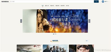 （附源码）基于springboot的电影购票系统的设计与实现 计算机毕设 17118基于springbiit的购票系统的设计与实现 Csdn博客