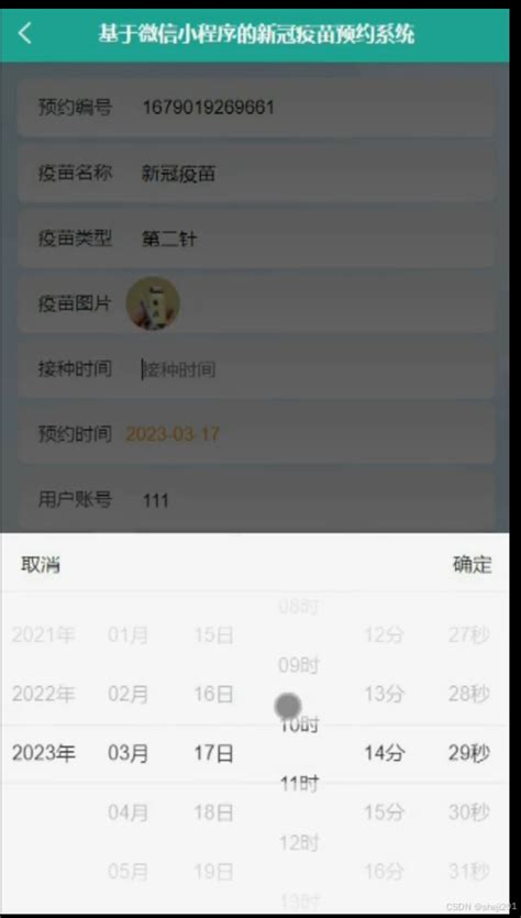 Pythonflask计算机毕业设计基于微信小程序的新冠疫苗预约系统（程序开题论文） Csdn博客