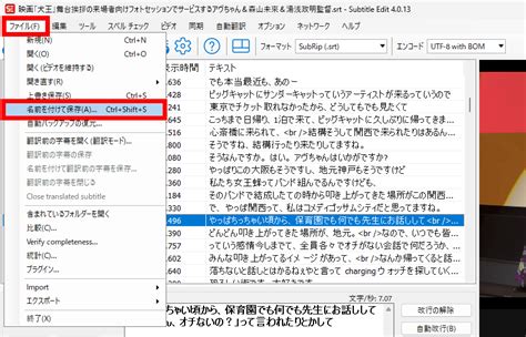 I Tried Using Subtitle Edit An Open Source Subtitle Editor That Can Automatically Transcribe