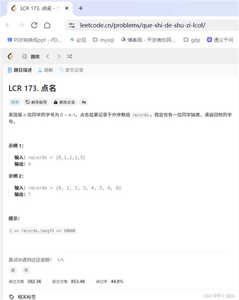 必刷算法100题 csdn博客