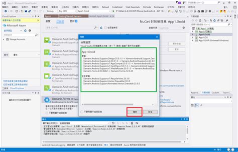 在xamarinandroid Or Xamarinforms的開發過程遭遇please Install Package Xamarin