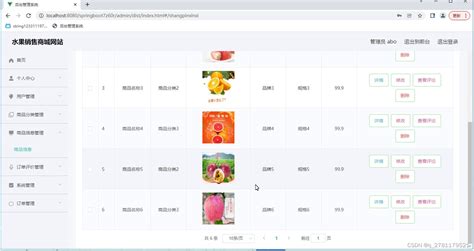 基于java springboot vue mysql的水果销售商城网站 基于springboot和vue的水果销售网站 csdn博客