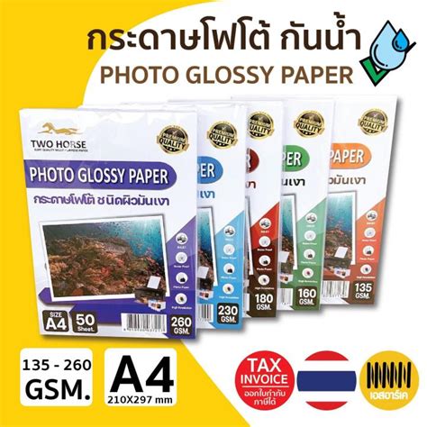 [easy E Receipt] [สรรหา] New Premium กระดาษโฟโต้ สำหรับเครื่องปริ้นอิงค์เจ็ท ผิวมันเงา ปริ้นรูป