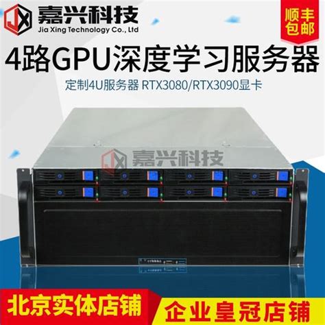 【gpu服务器工作站 深度：大模型训练gpu服务器深度学习】图文介绍、现价与购买 轻舟网