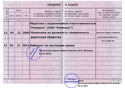 Как заверять копию трудовой книжки в 2022 году образец заполнения