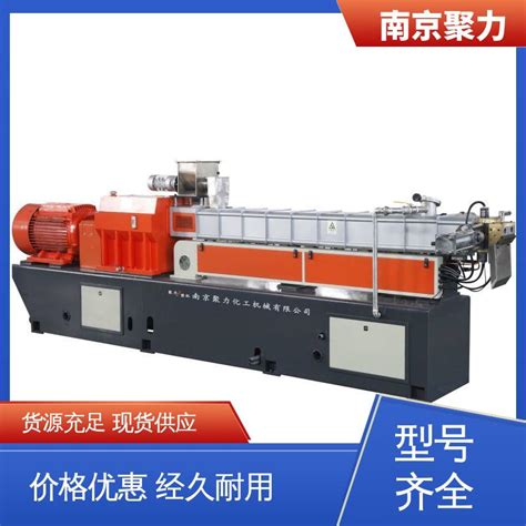 双螺杆 反应挤出 售后服务及时 自洁性强 聚力机械 百度爱采购