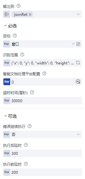 屏幕自定义模板识别 命令手册 Rpa Command Manual