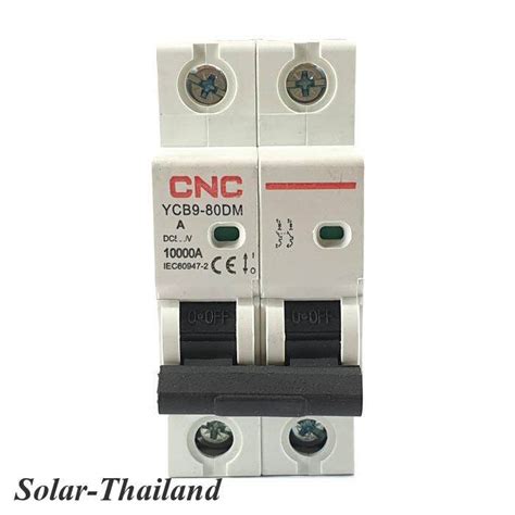 เบรกเกอร์ Dc 250v 20a 2pole เบรกเกอร์ไฟฟ้า Cnc 10ka โซลาร์เซลล์ Mcb รุ่น Cnc 250vdc 20a โซลาร์