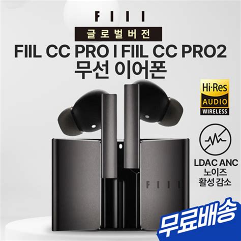 티몬 글로벌 홀세일 위시팜 💥sns 히트템💥fiil Cc Pro2 Ldac Anc 노이즈 캔슬링 블루투스 무선 이어폰