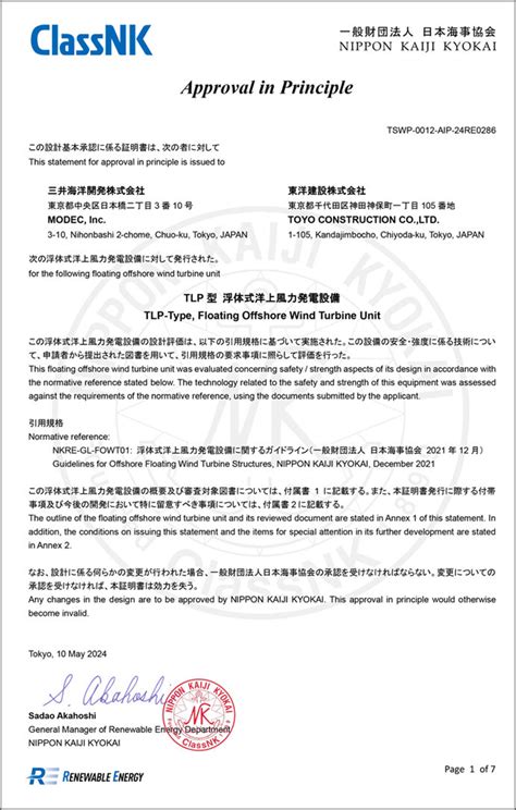Obtained Aip For Tlp Type Floating Offshore Wind Turbine From Classnk Obtained Aip For Tlp Type Floating Offshore Wind Turbine From Classnk