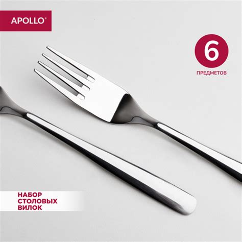 Набор столовых вилок APOLLO genio "Rona" 6 штук купить на OZON по ...