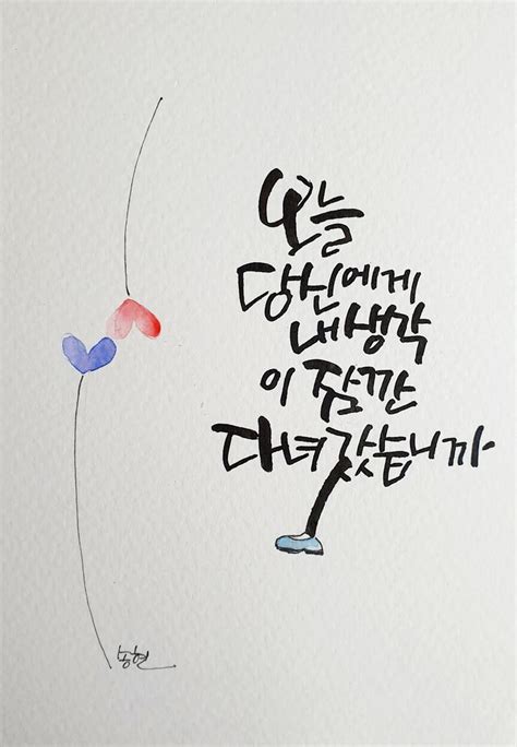 Life에 있는 Riyoon님의 핀 수채화 인쇄 수채화 엽서 손글씨