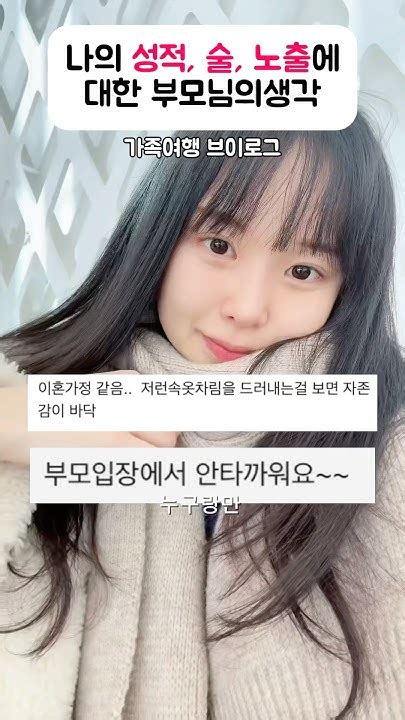 가정교육의 중요성 대학생 Youtube