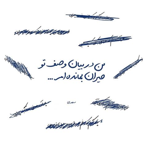 Pin By Hamed Kohan On Persian Poems Poems Beautiful Persian Poem Persian Poem Calligraphy