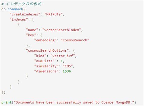 Azure Cosmos Db For Mongodb Vcoreを使ってクローズド環境でrag構築を試す Atlax Blogs