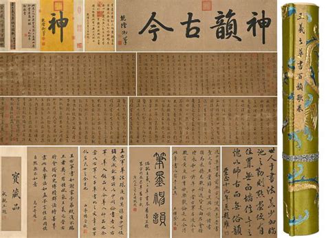 wang xizhi cursive calligraphy with hundred rhymes and songs scroll