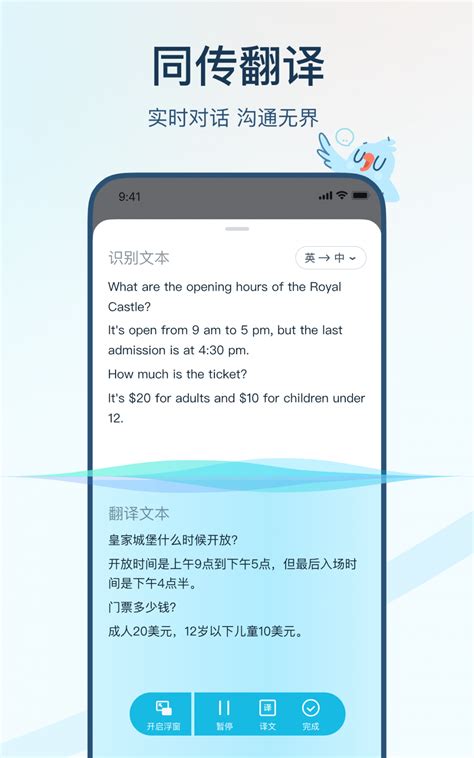 屏幕翻译器实时软件排行榜前十名屏幕翻译器实时软件哪个好用对比