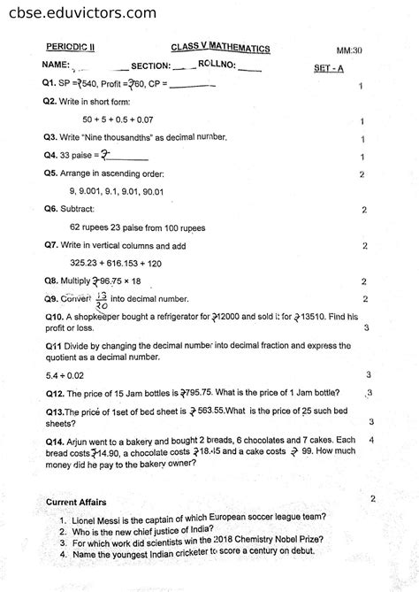 Cbse Papers Questions Answers Mcq Cbse Class 5 Maths