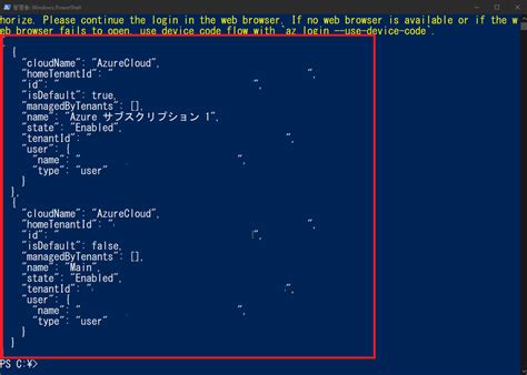 【azure】azure Cli インストール手順windows Willserver For Tech Future