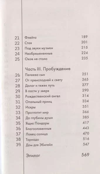 2:36 по Аляске (Анастасия Гор) - купить книгу в интернет-магазине на ...