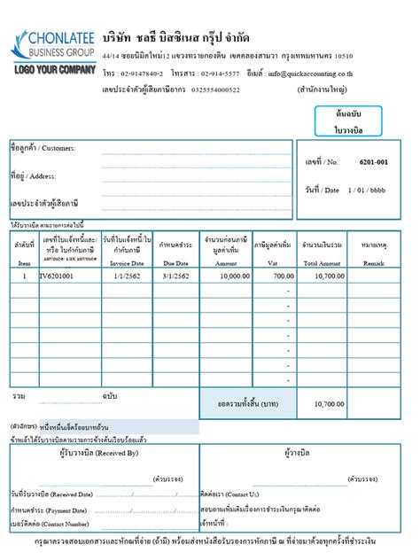 11 Billing Forms Pdf