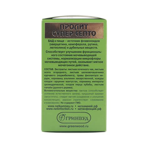 Пролит Супер Септо Капсулы 60 шт купить в Серебряных Прудах, цена 0,0 ...