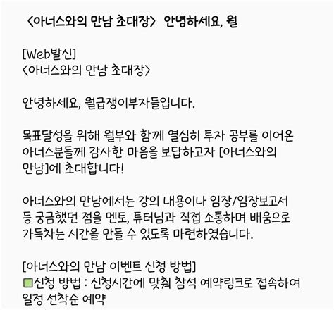 할수이쏭 라즈베리튜터님과 함께한 아너스와의 만남 후기♥