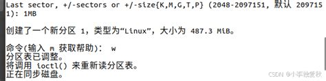Linux操作系统实验报告单（5）文件系统管理及使用linux磁盘及文件系统管理实验报告 Csdn博客