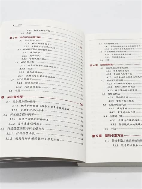 深度学习入门 强化学习零基础也能轻松学懂强化学习 好书推荐 冷月清谈