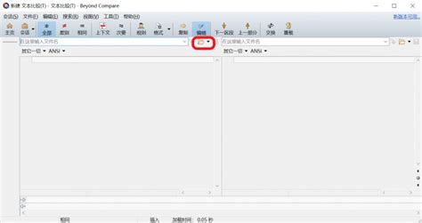 文本差异对比工具有哪些 两个文本怎么对比差异 beyond compare中文网站