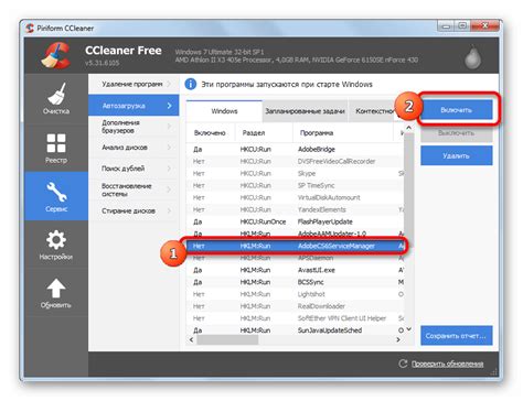 Как добавить программу в автозагрузку Windows 7