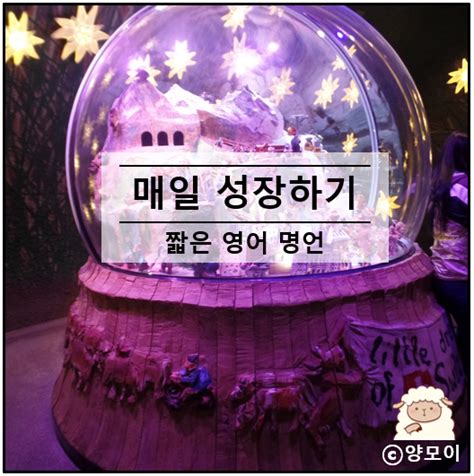 힘들때 힘이되는 글귀 짧은 영어 명언 모음 10선으로 동기부여 하기 네이버 블로그
