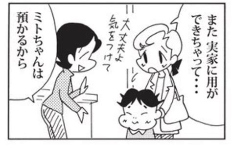 今日の「ウチの場合は」 見た目は子ども、頭脳はオトナのミトちゃん。 森下裕美小3アシベqqゴマちゃん4巻2025年11月13日