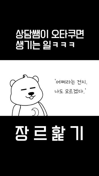 상담 선생님이 타로 카드로 상담해주면 생기는 일 Youtube