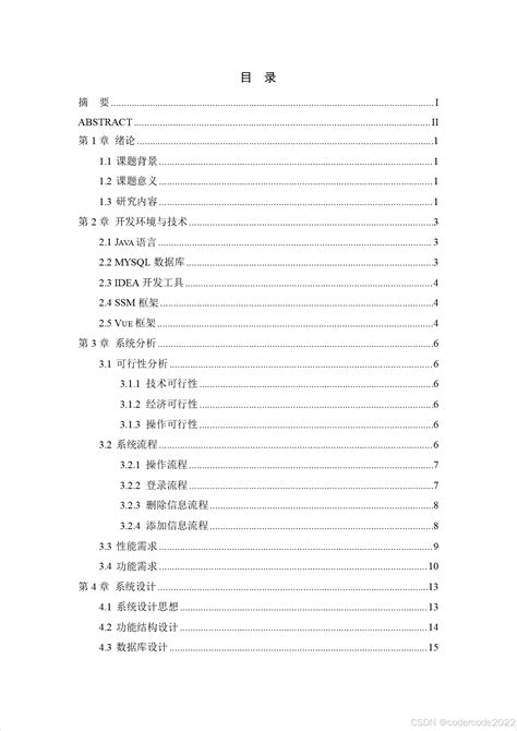 Ssm基于vue的戏剧推广网站vue10738 Csdn博客