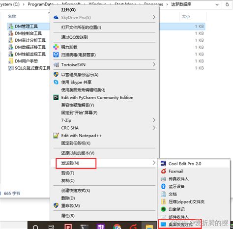 达梦数据库客户端的安装以及常用sql Csdn博客